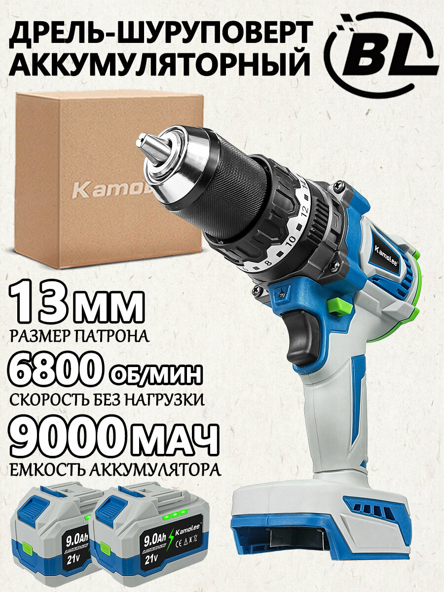 Kamolee/дрель-Шуруповерты аккумуляторная бесщеточная аядля ледобура и зимней рыбалки 850Нм 13мм,2*9Ah