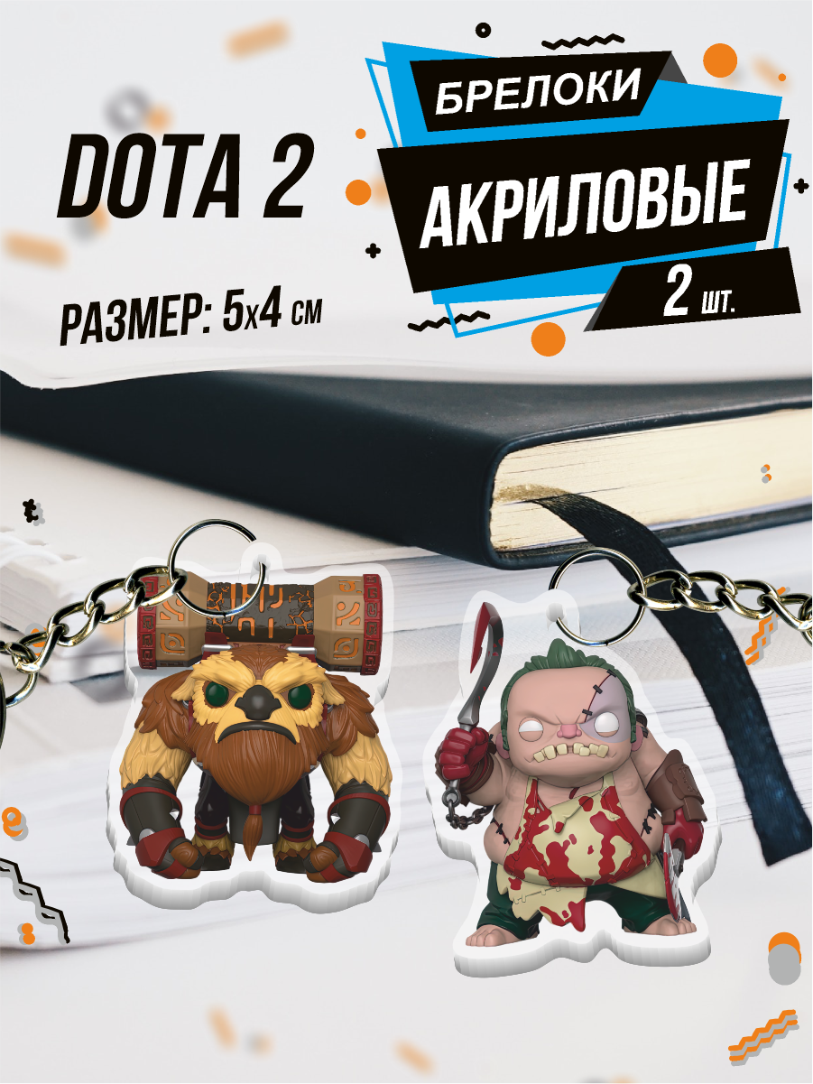 Брелок BELOUSOV