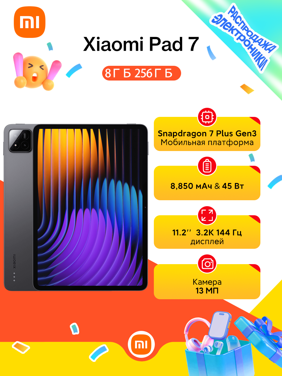 Планшет Xiaomi Pad 7, 8ГБ/256ГБ, Black (Черный), Wi-Fi, IPS, 11.2", Android 15, EU