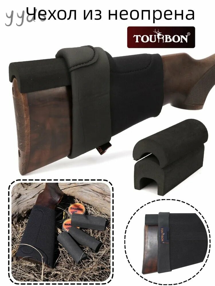 Чехол из неопрена TOURBON (с нескользящей подкладкой для щеки)
