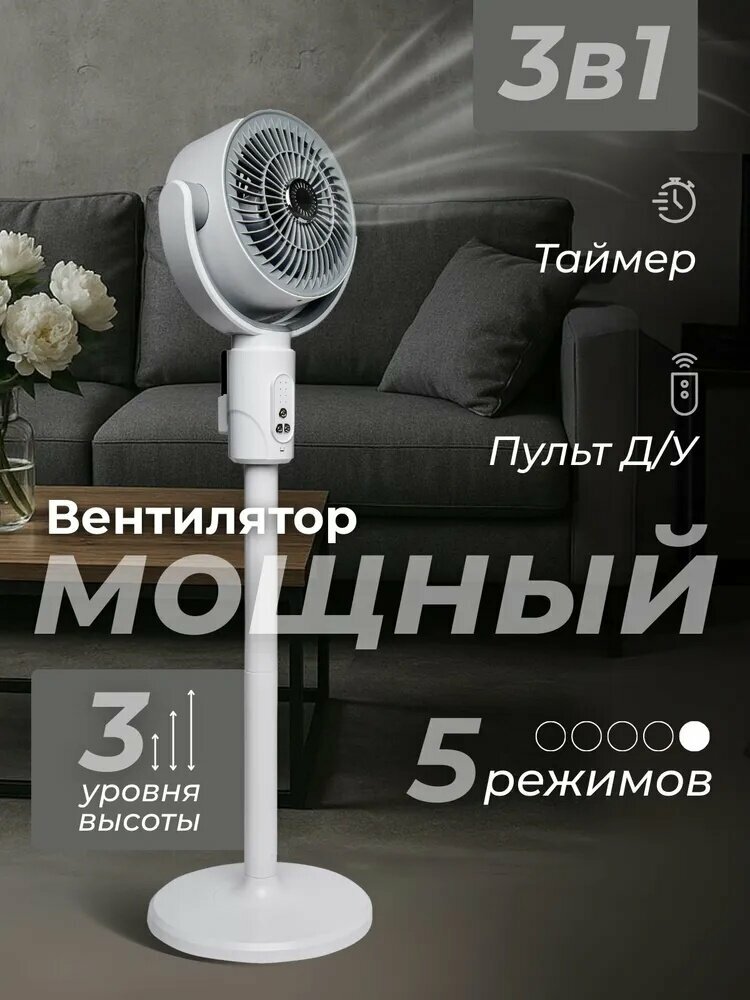 Напольный вентилятор 9B80B30F5F4F439DB0317E1BF20661D7, белый, серый