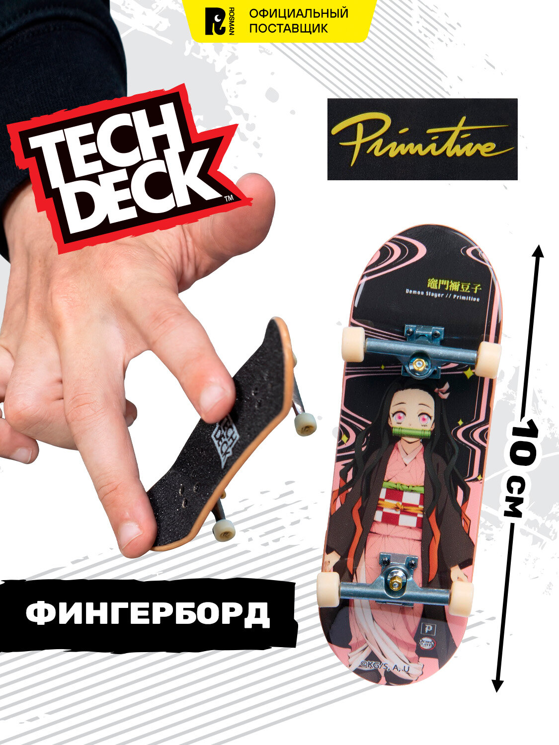 Фингерборд Tech Deck 96 мм Незуко Камадо. Тек Дек