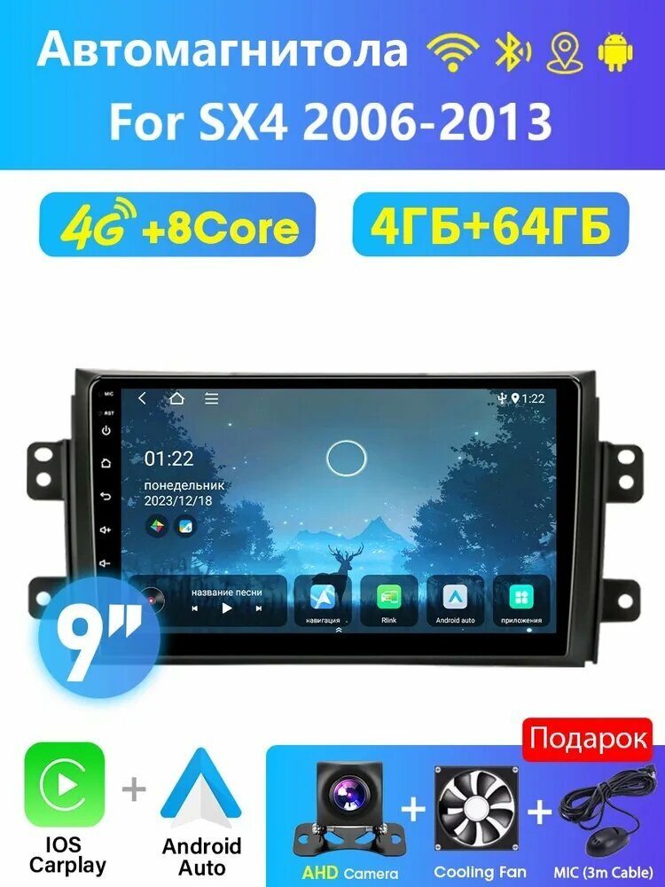 Srnubi Автомагнитола, диагональ: 9", 2 DIN, 4ГБ/64ГБ