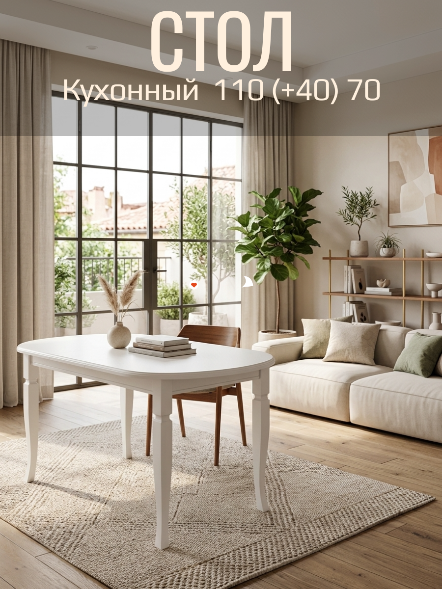 Стол кухонный обеденный деревянный раскладной для дома и дачи