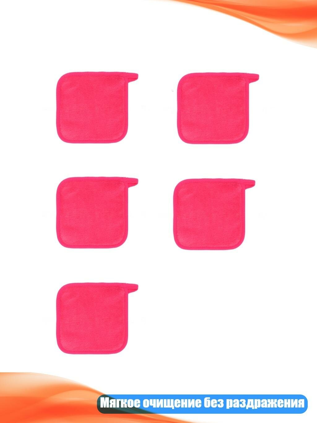 Мягкие очищающие диски для снятия макияжа, R