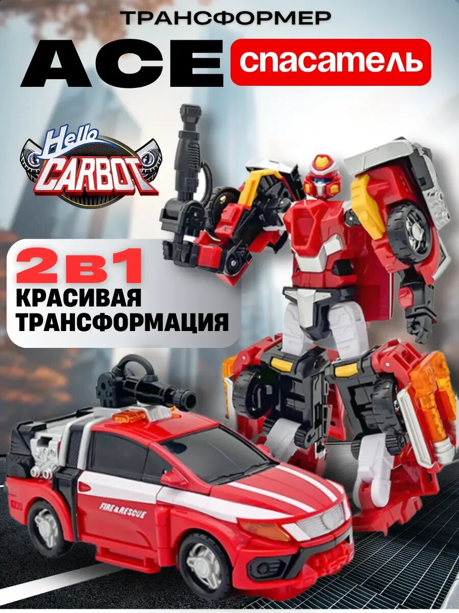 ACE RESCUE Карбот трансформер 19см