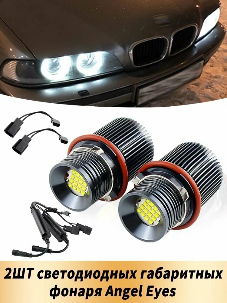 SAARMAT Лампа автомобильная 2 шт. арт. 2ШТ светодиодные Ангельские глазки 160 Вт Canbus Для BMW 1-й серии E87 04-07 5-й серии E39 01-03 M5 00-03 E60 04-07 M5 E61 Универсал 06-07 Белые ксеноновые лампы фар Автомобильные аксессуары