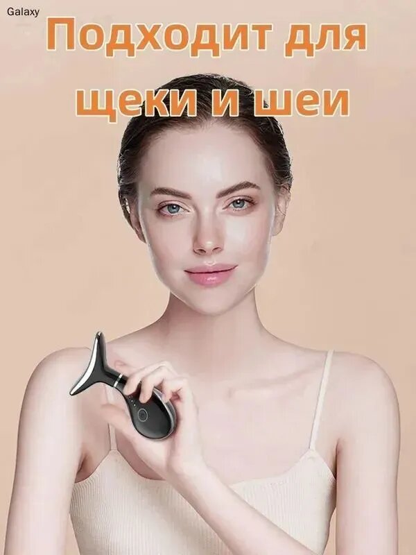 Косметологический комбайн для лица и шеи для разглаживания морщин белый — фото 1