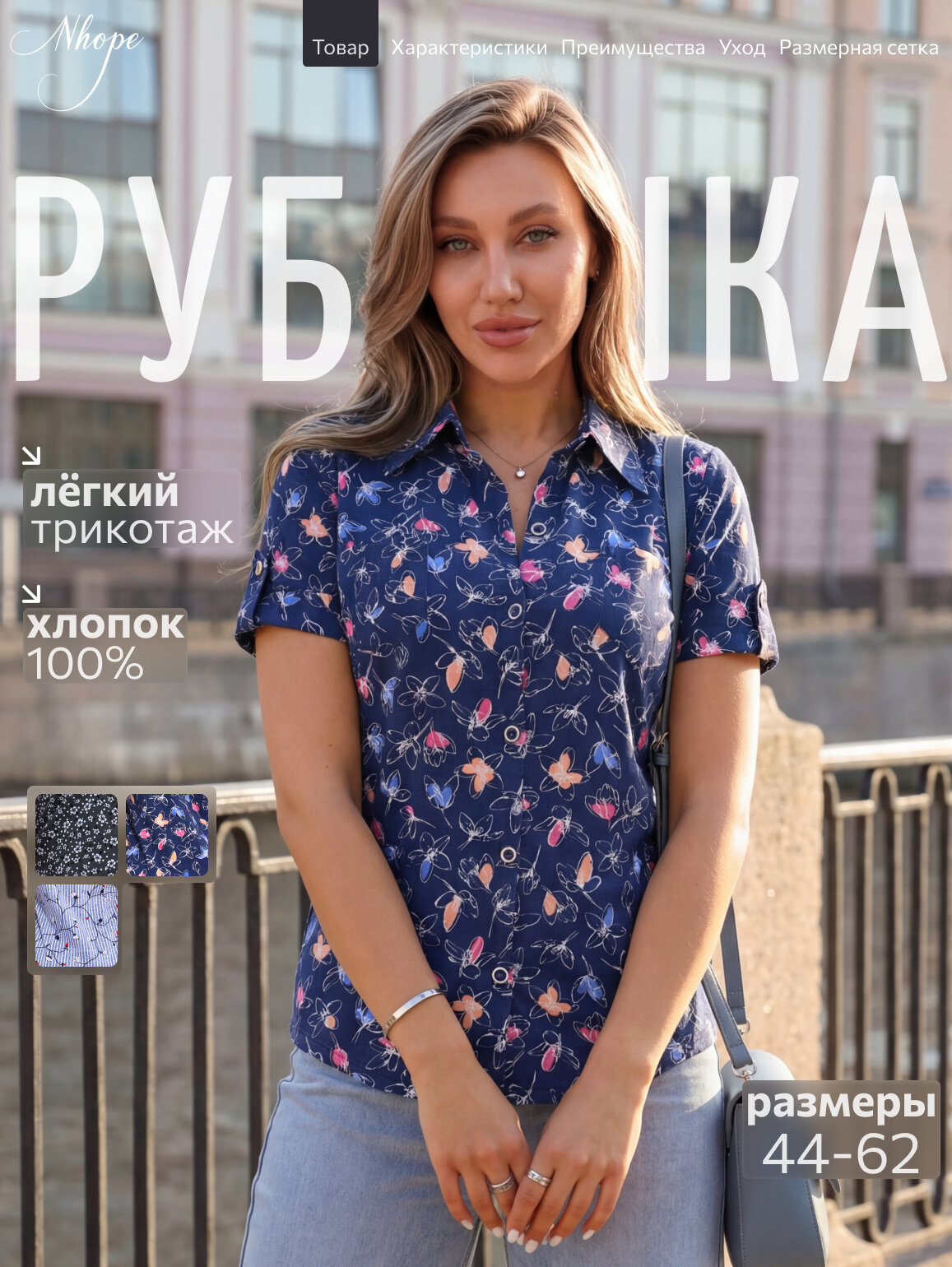 Рубашка Легкая и свободная из хлопка
