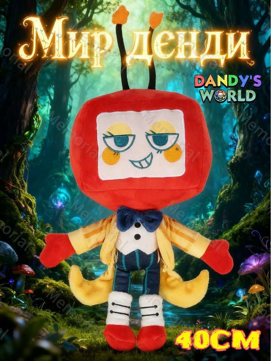 Мягкая игрушка Астро Мир Дэнди Dandys world robloxo1