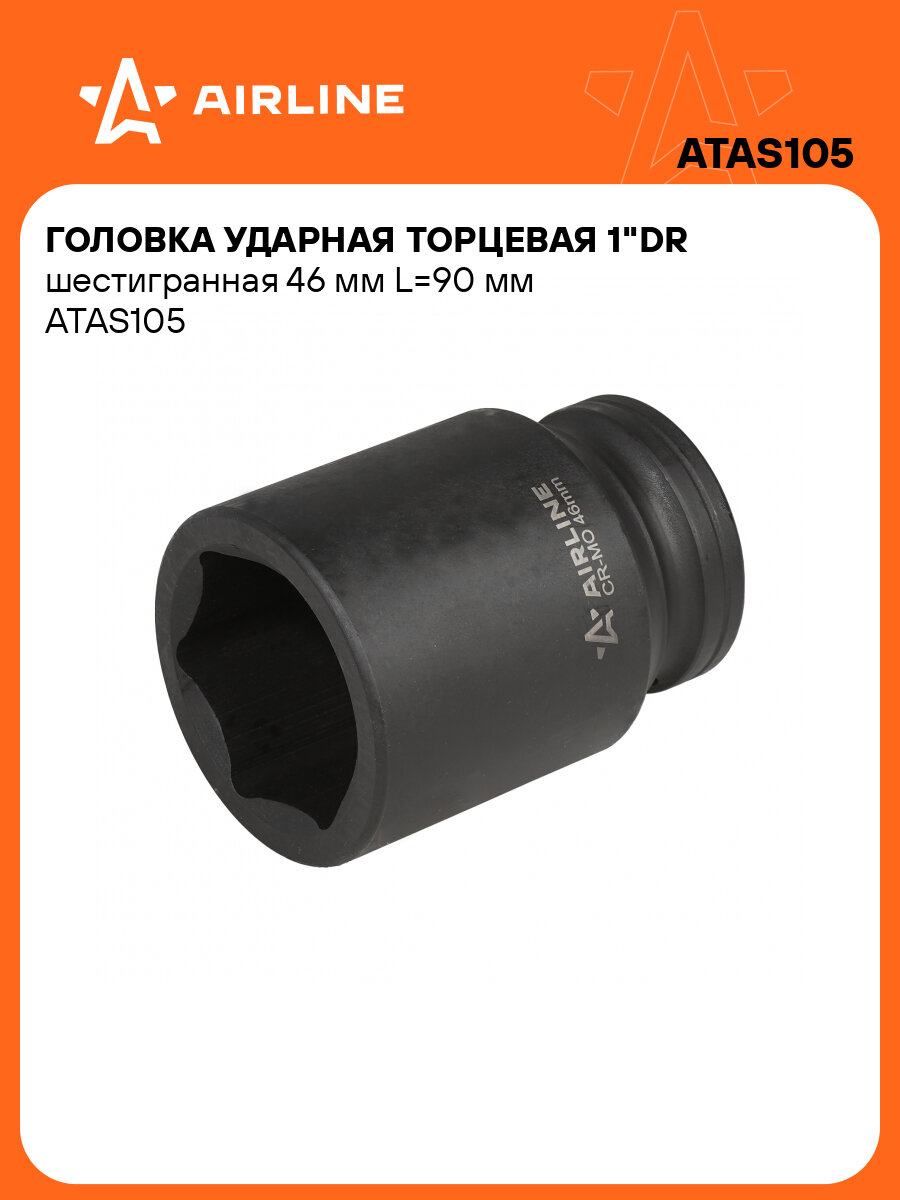 Головка 2 шт торцевая 1" DR, шестигранная, 46мм, головка для грузового автосервиса, профессиональная AIRLINE ATAS105