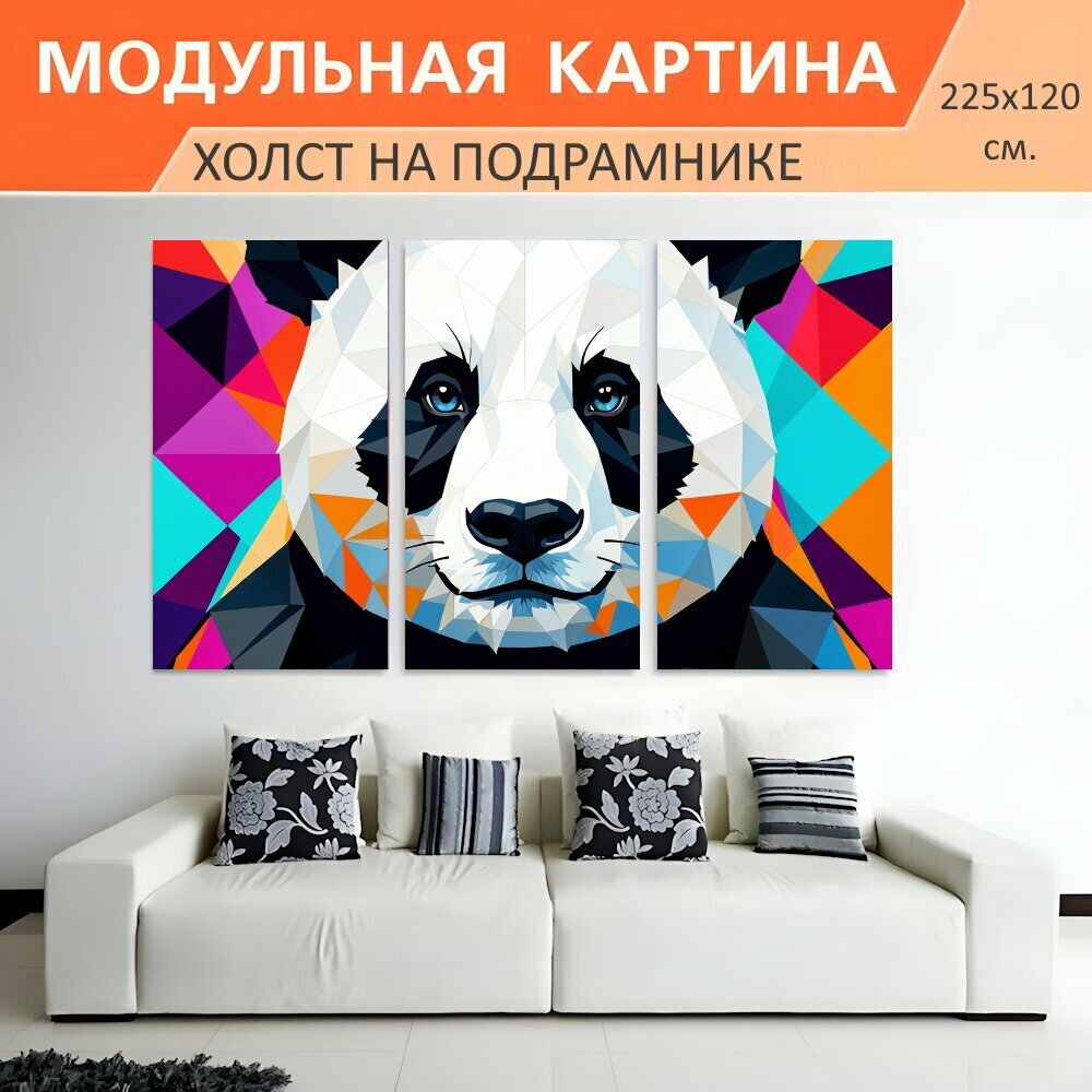 Модульная картина на холсте "Панда в геометрическом стиле. Яркий абстрактный образ медведя с контрастными черно-белыми чертами." триптих на подрамнике 225х120 см. для интерьера