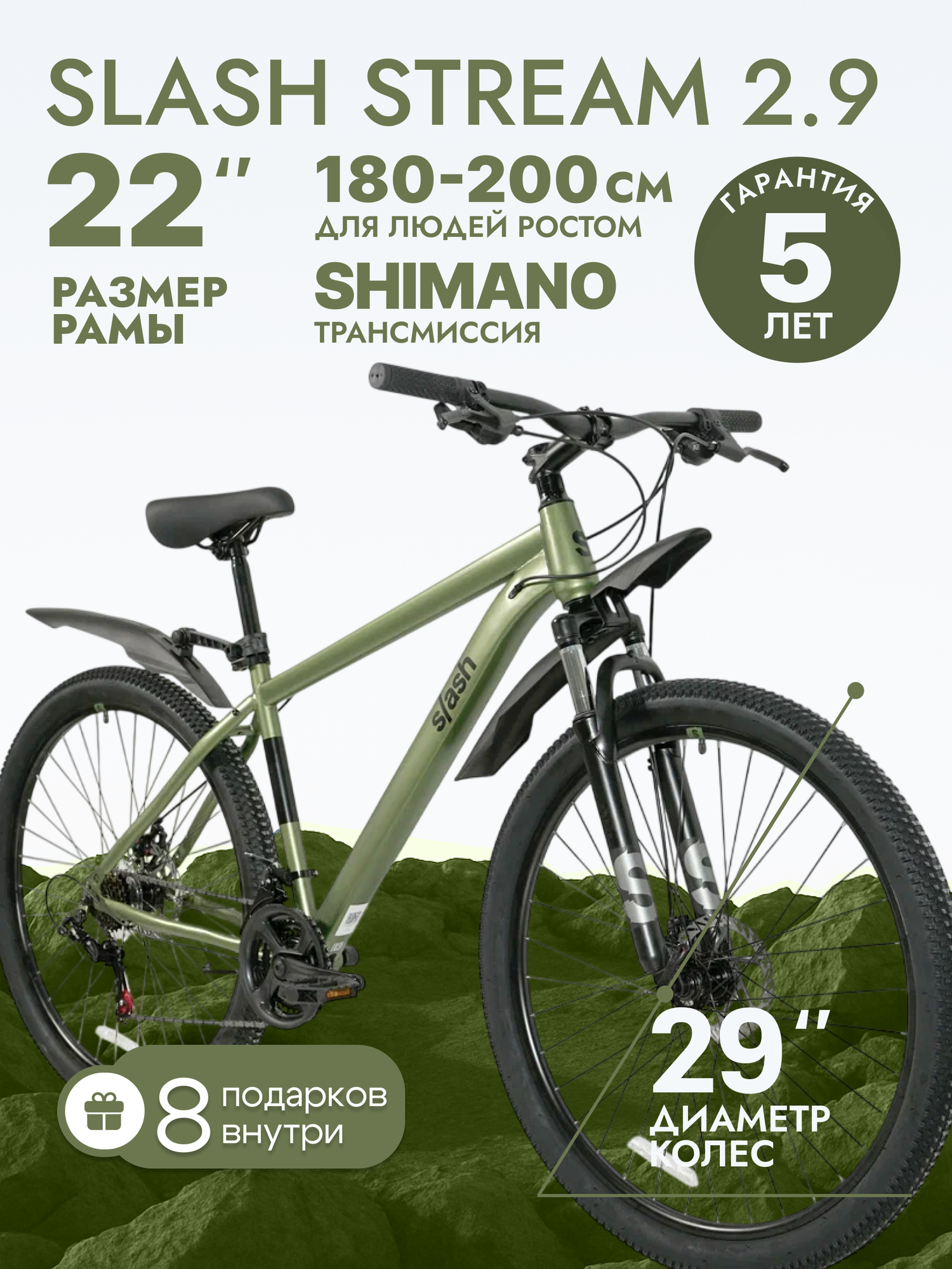 Взрослый велосипед Slash Stream 29 (2026) 22" Зеленый