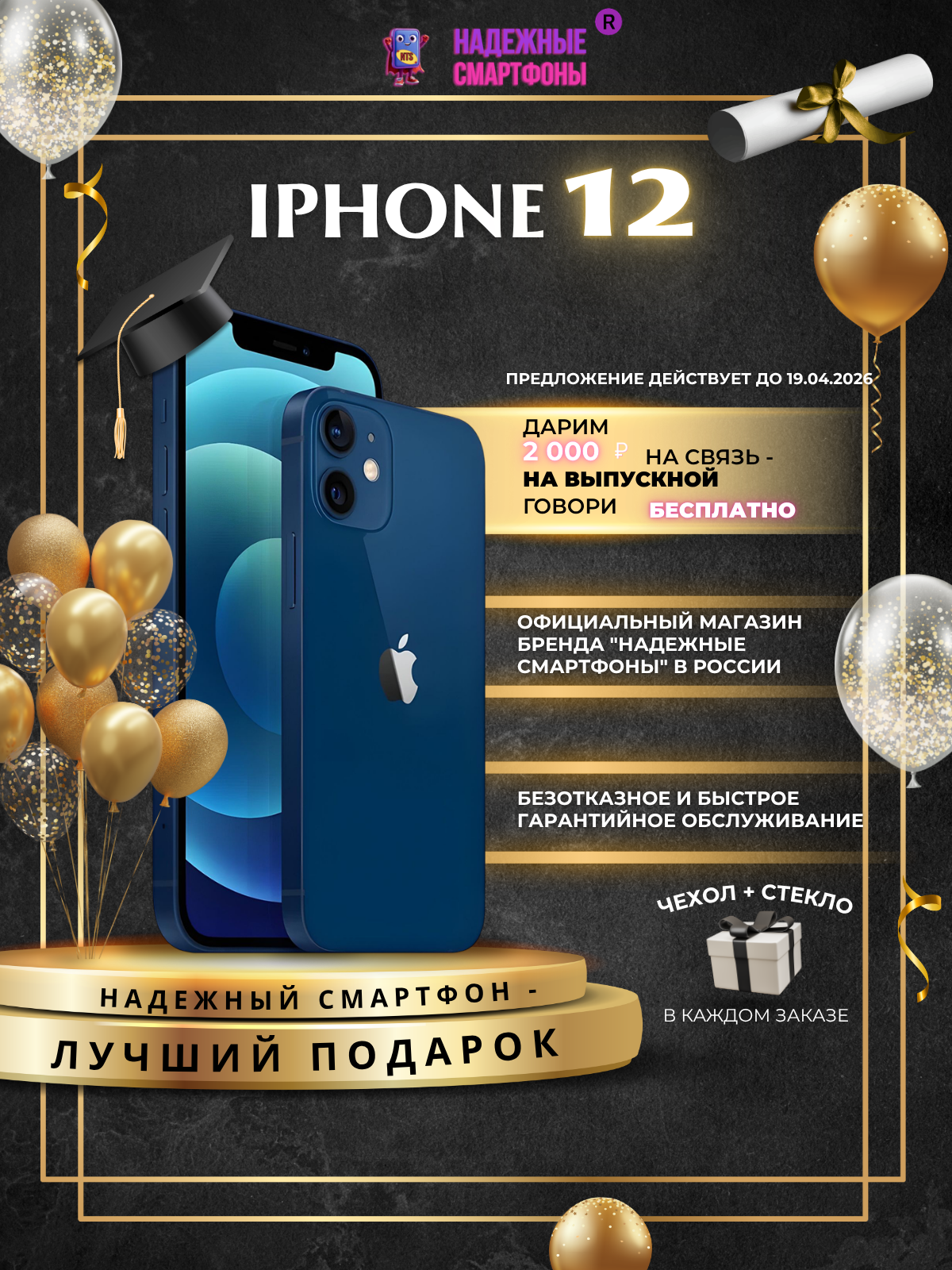 Смартфон Apple iPhone 12 128 ГБ, NFC, экран 6.1, синий, nano SIM