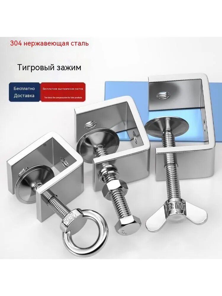 С-образный зажим, 304 нержавеющая сталь, Диапазон зажима 50-92мм, Открытие 100мм — фото 1
