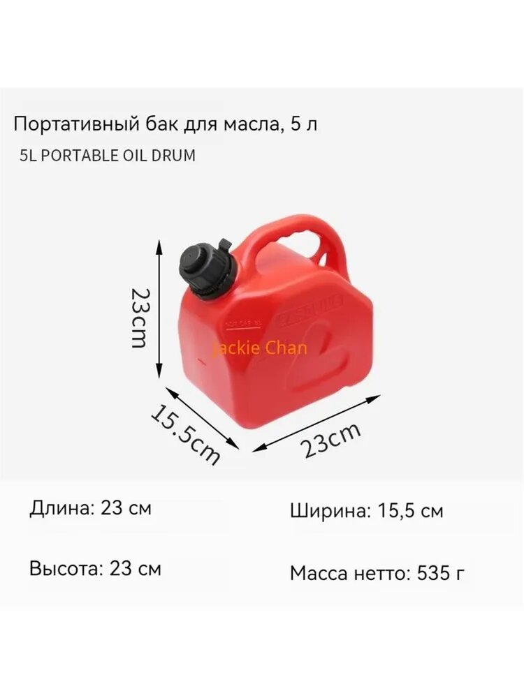 Набор для ремонта лодок - Бензобак 5L, Китай, Артикул 2837937435