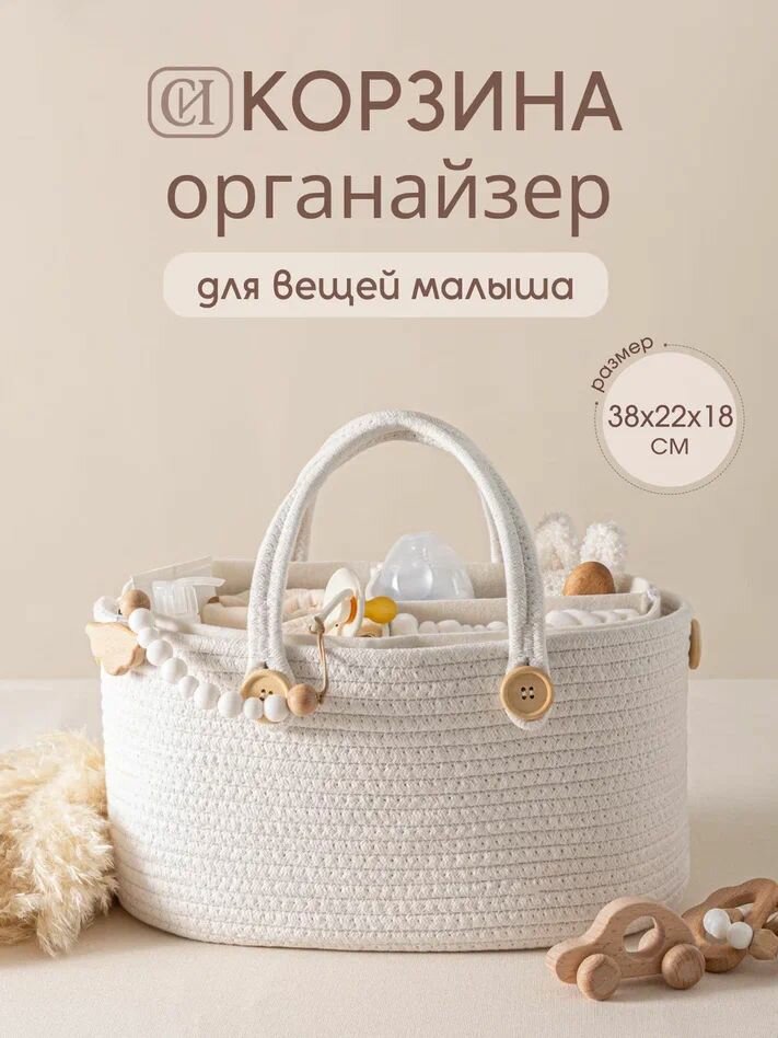 Сумка органайзер для подгузников и детских вещей