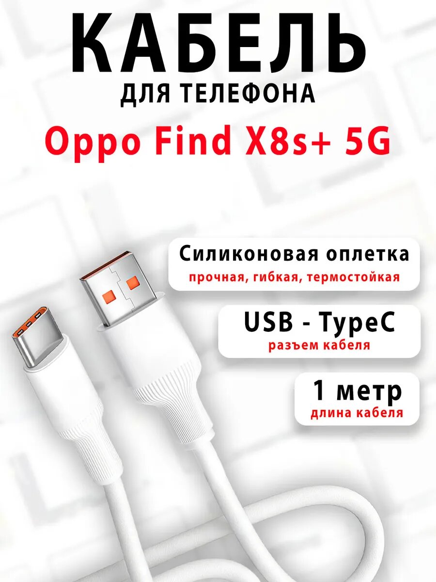 Кабель для телефона Sharp Aquos S3 High