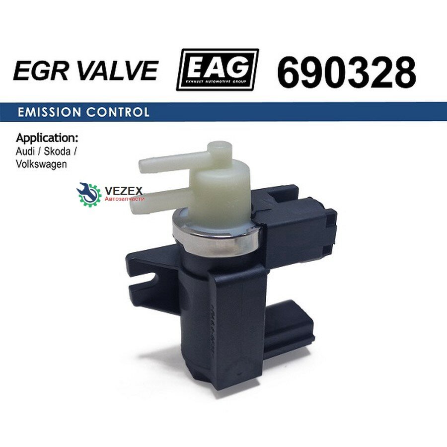 EAG 690328 Клапан электромагнитный