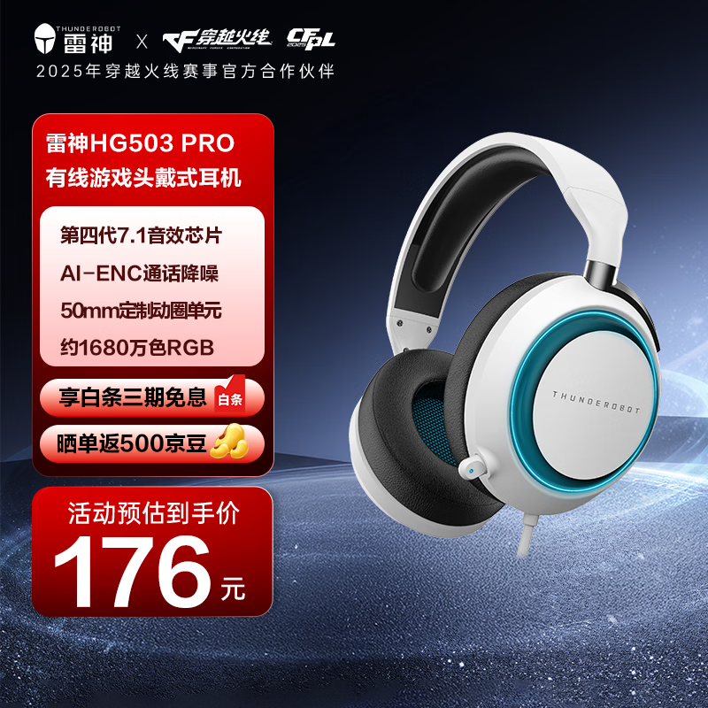 ThundeRobot HG503 Pro наушники игровые проводные с шумоподавлением AI-ENC и RGB-подсветкой для ПК Цвет：HG503 Pro с