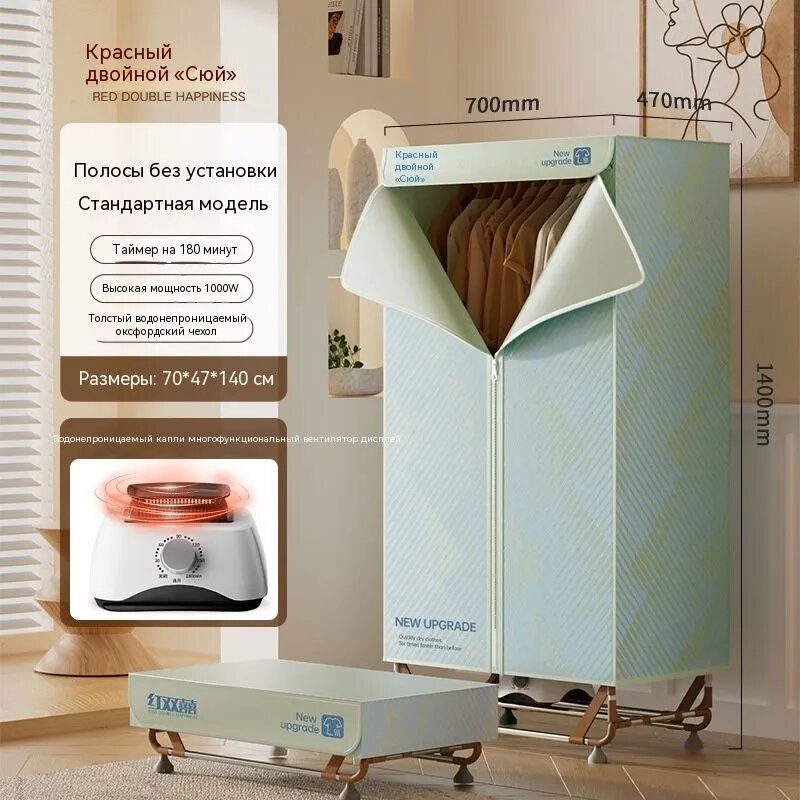 Сушилка для белья напольная, 70 см х 47 см х 150 см, 1 шт