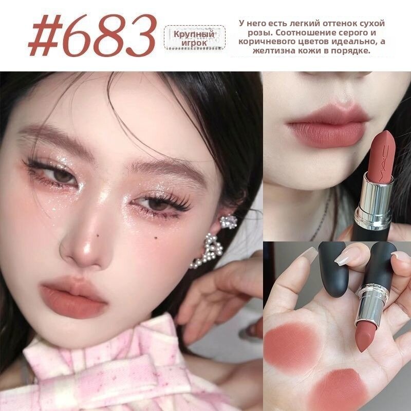Губная помада Big Bullet 683 Matte Soft Mist Big Favorite Powder 602 Big Chili