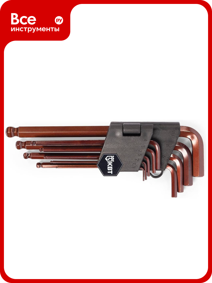 Набор шестигранных ключей с шаром КВТ КШ-9s 82177, Выполнен из инструментальной стали