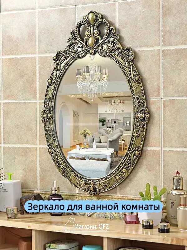 Зеркало для ванной "Зеркало настенное," 38х59 см круглое