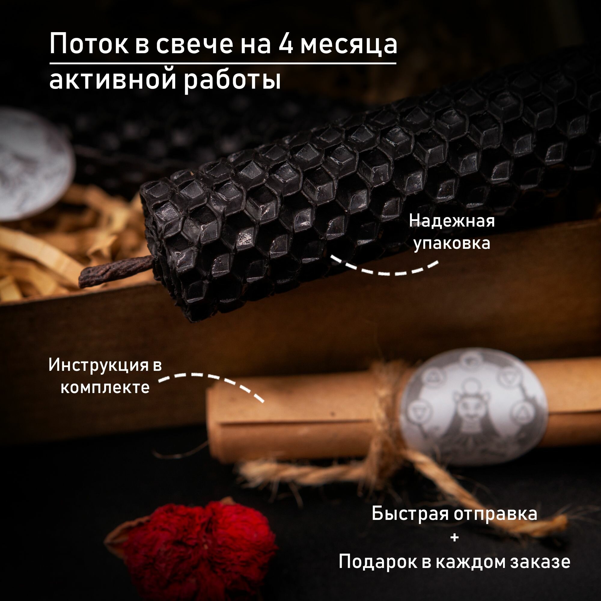 Магические свечи — фото 1