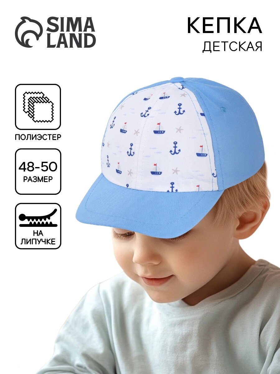 Кепка Кепка детская для мальчиков для детей