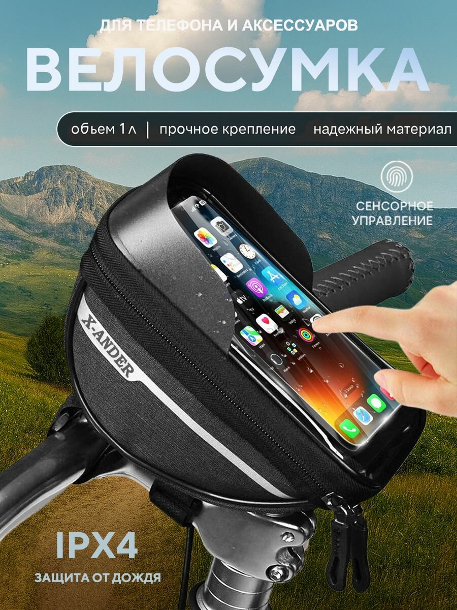 X-ANDER Сумка для гироскутера, велосипедная на велосипед для велосипеда