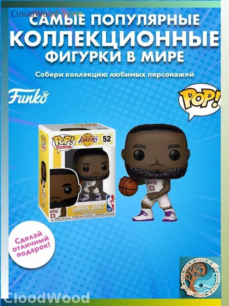 Коллекционная фигурка Леброн Джеймс 52 Lakers NBA винил