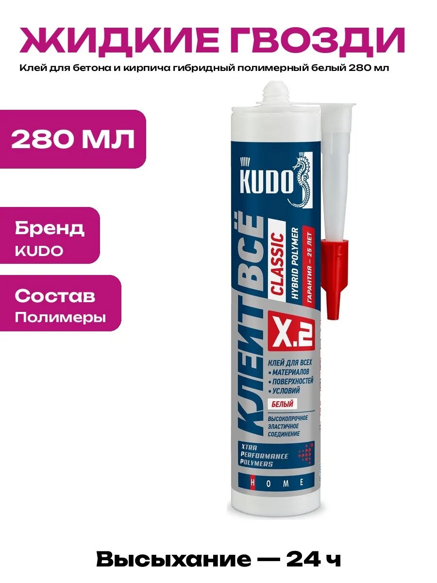 Клей полимерный для дерева и камня сверхсильный белый 280 мл