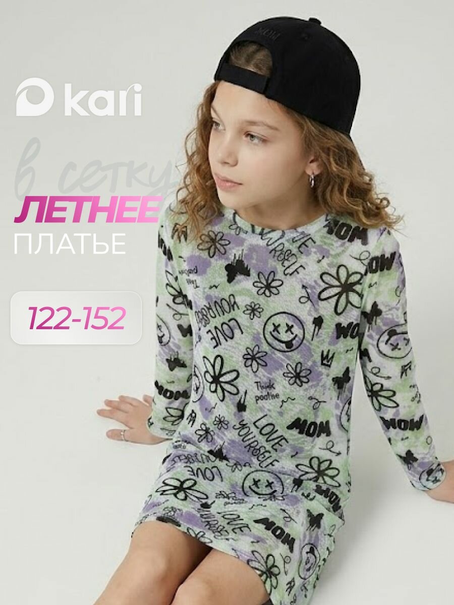 Платье Весна-лето 2026