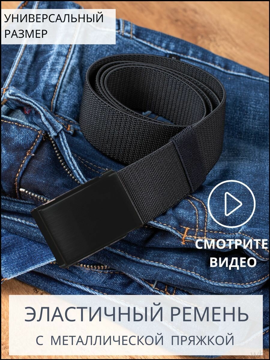 Ремень  для мужчин