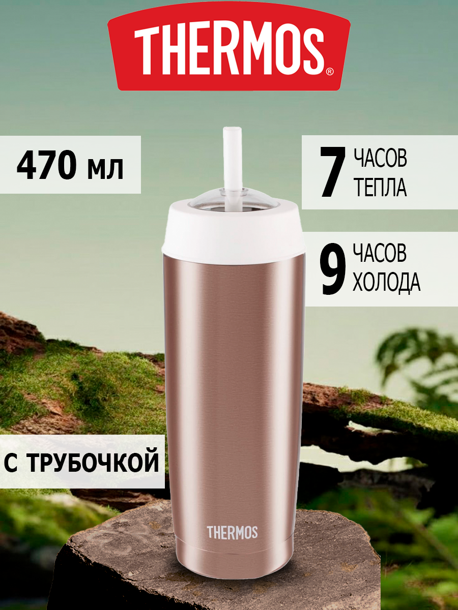 Термокружка Thermos TS4030P (0,47 литра), коричневая 157560