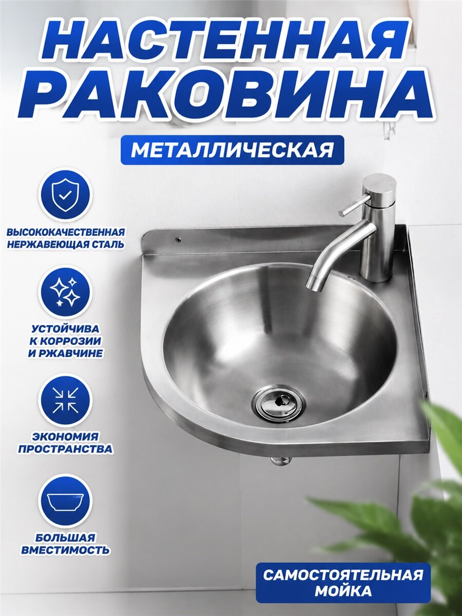 Отдельно стоящий таз для стирки белья, раковина из нержавеющей стали, многофункциональная, со сливным краном