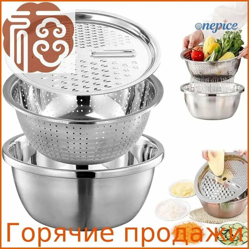 Миска белый, серебристый, 3 шт
