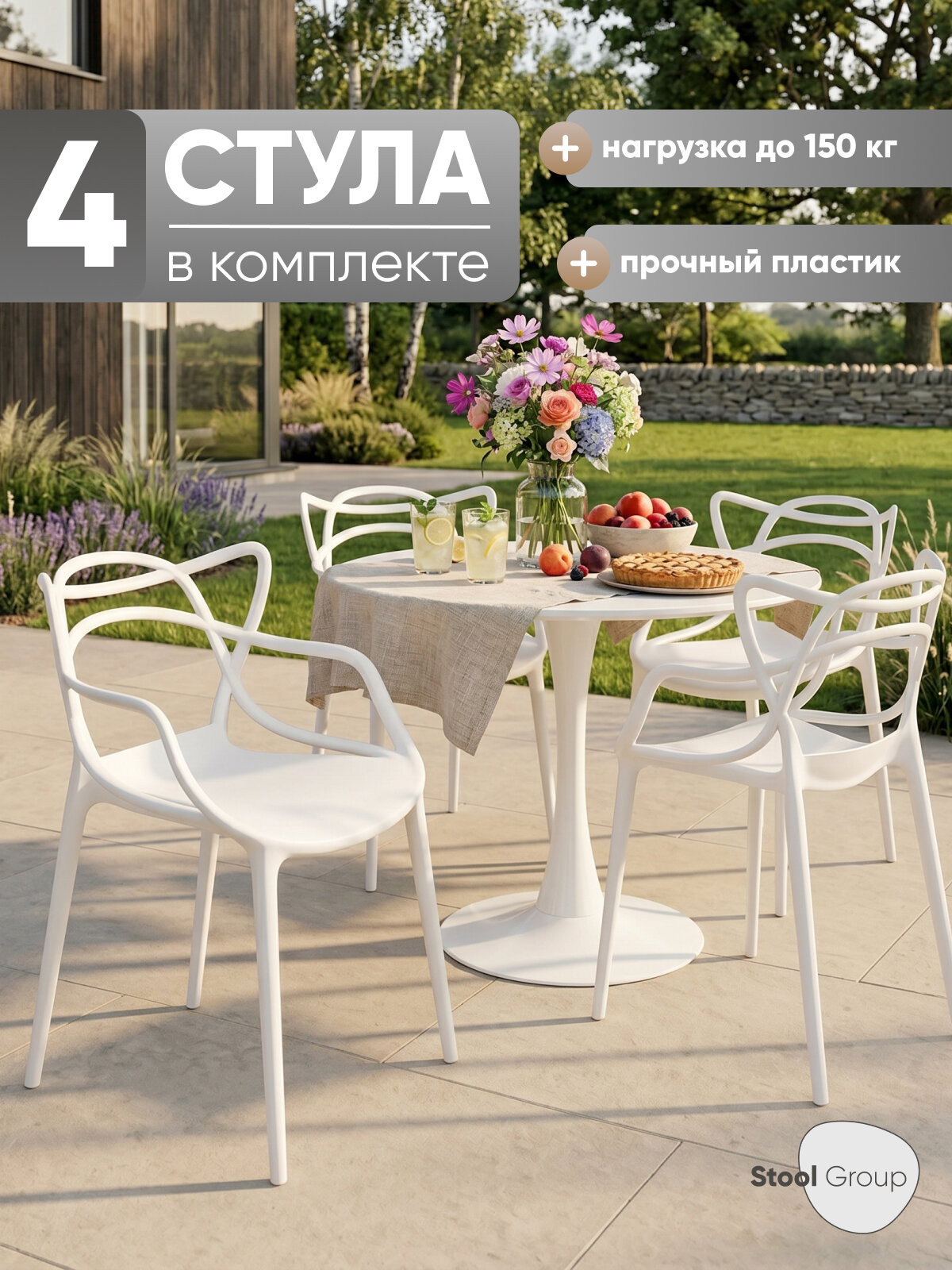 Стулья для кухни обеденные Masters NEW, комплект 4 шт, белый
