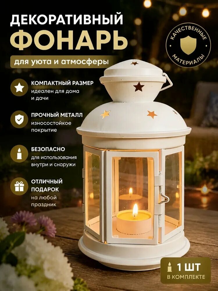 Подсвечник для 1 св, 1 шт