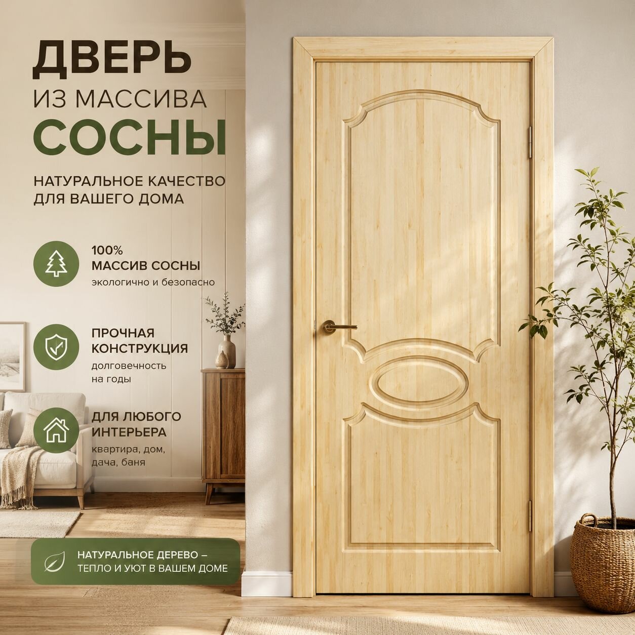 Дверь межкомнатная, Овал, Дверь деревянная межкомнатная из массива хвоя 600*2000 мм Натуральный цвет Дерево, Глухая, без отделки