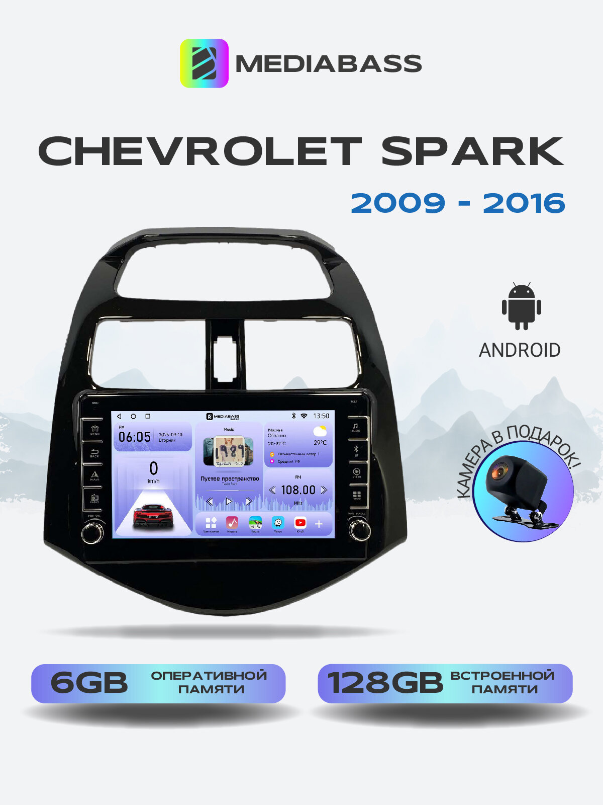 Магнитола для Chevrolet Spark 2009-2016. Андроид магнитола, 6/128ГБ. Шевроле Спарк