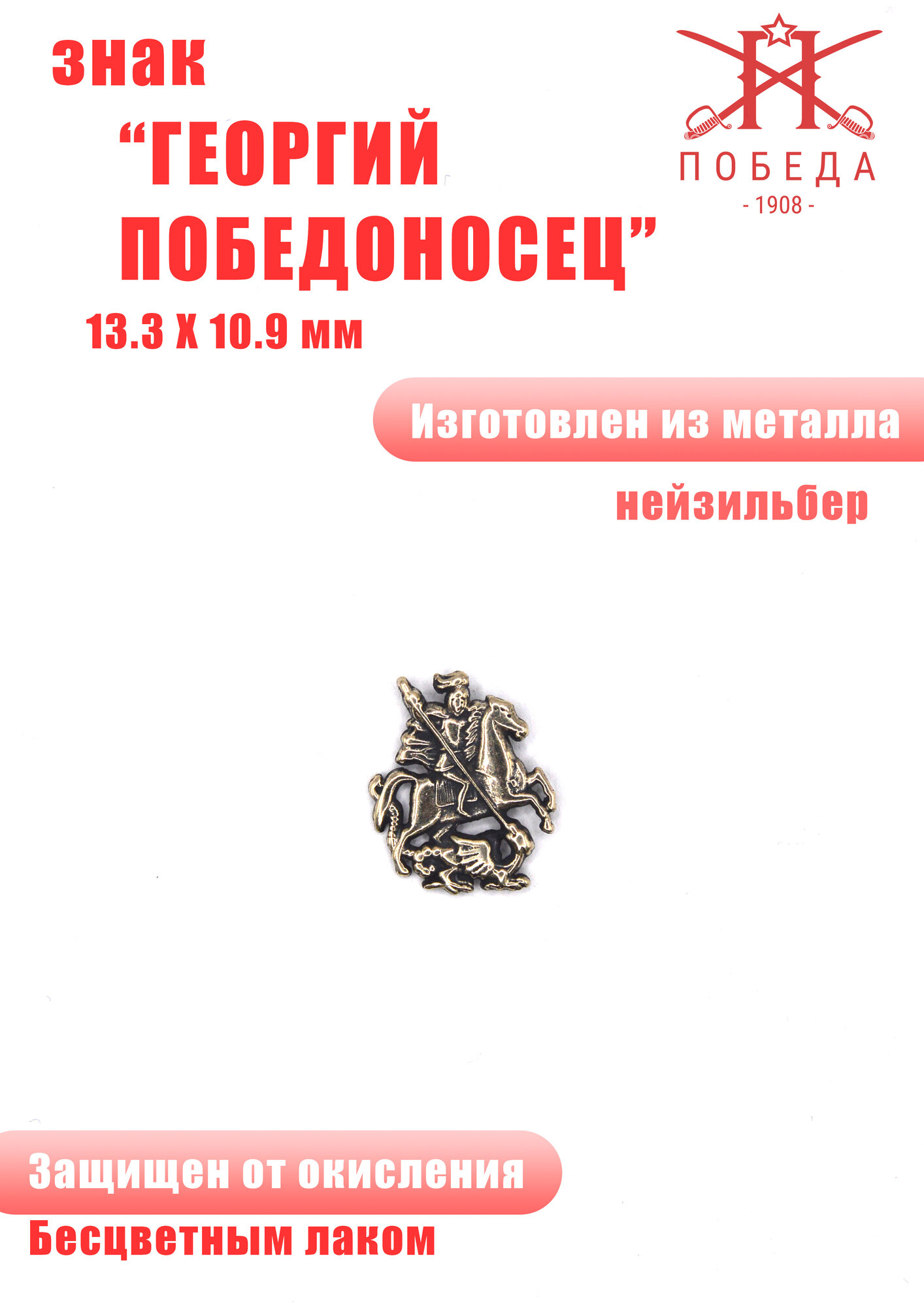 Значок