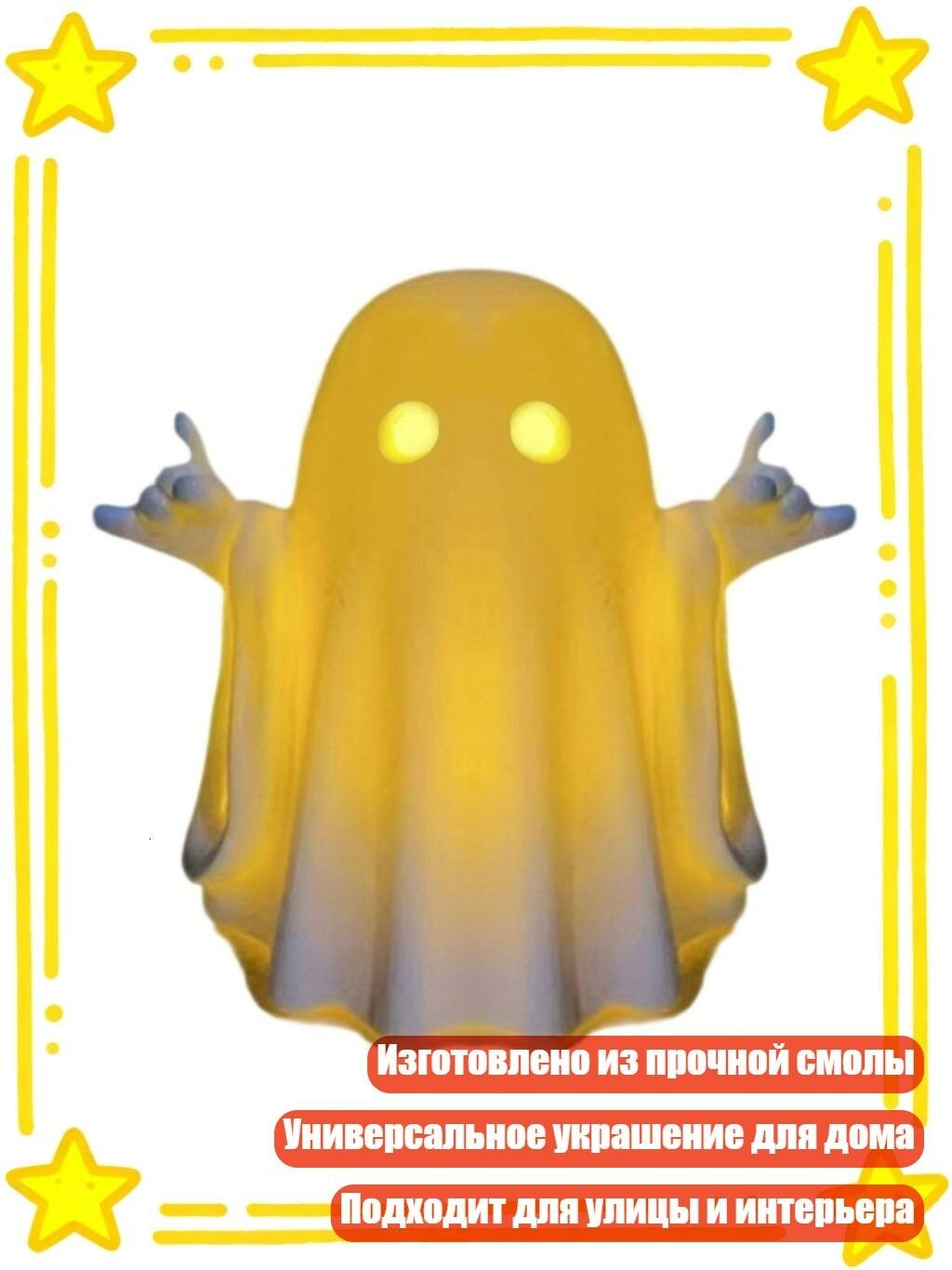Белый привидение-фигурка для Хэллоуина, Каменный призрак с подсветкой