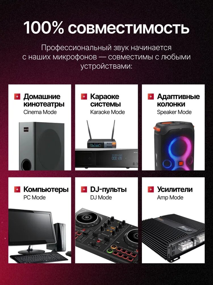 Микрофон для караоке — фото 1