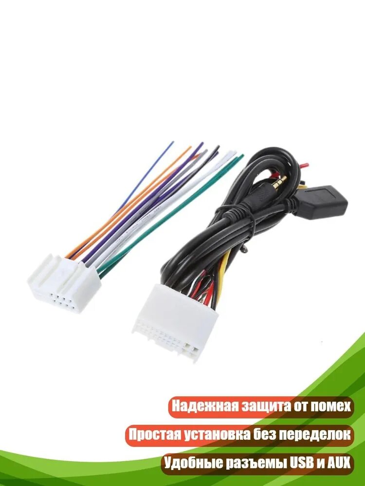 Адаптер-переходник для автомагнитолы, Много