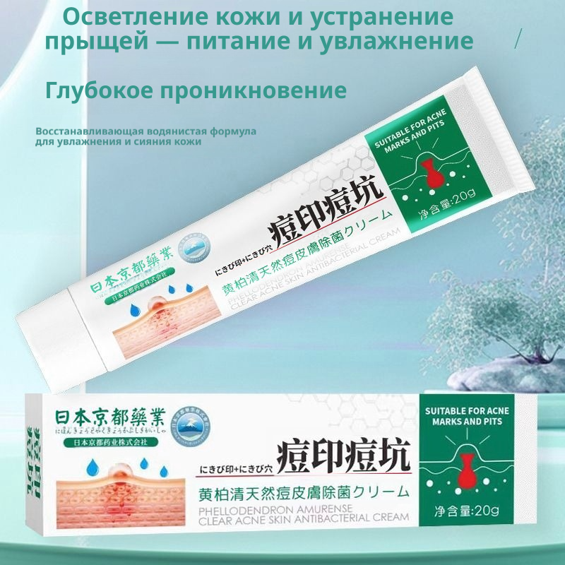 Крем для лечения прыщей на спине, уменьшения следов от прыщей, очищения кожи от прыщей и бактериостатики, ный тип, уменьшение следов от прыщей, восстановление для мужчин и женщин, угри