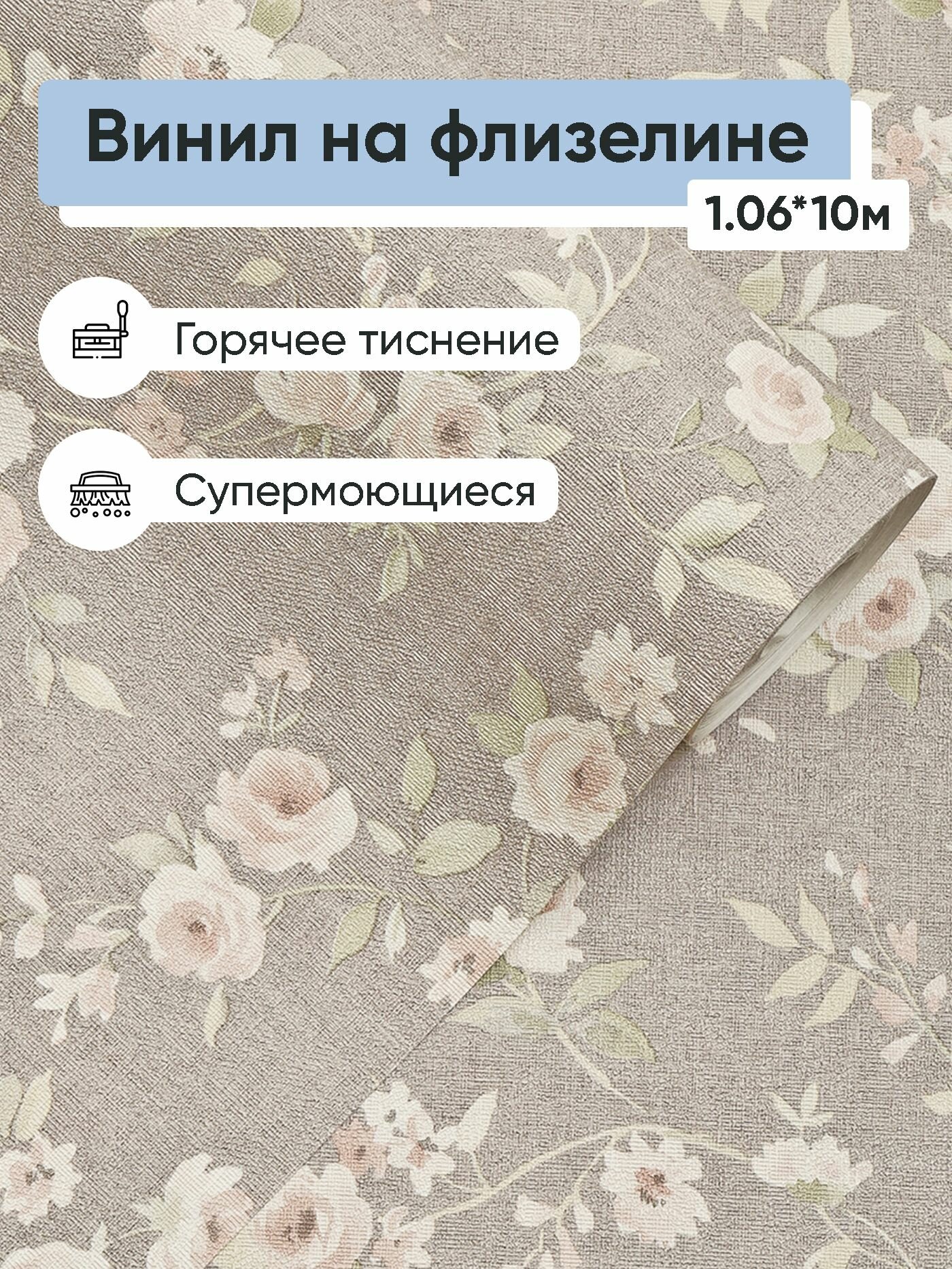 Обои винил на флизелине Wall Up La Provence W187104 1.06*10м
