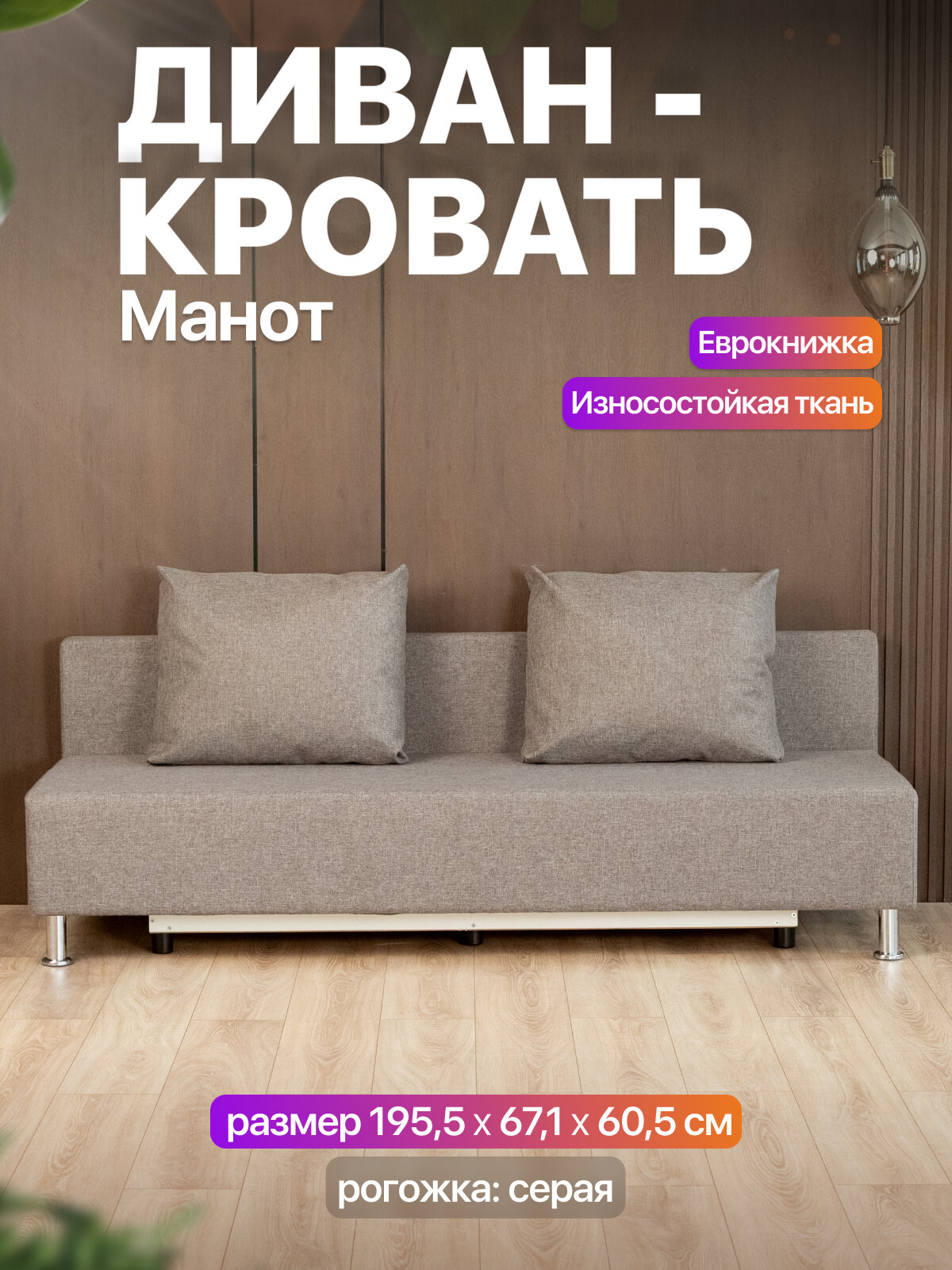 Диван кровать раскладной без подлокотников в стиле лофт Манот серый