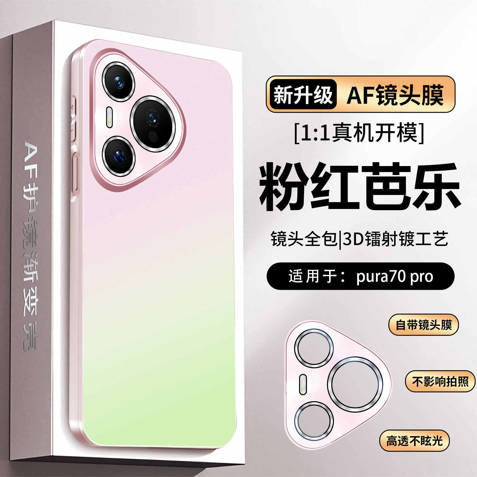 Чехол для Huawei Pura 70 Pro / Хуавей Пура 70 Про+, soft touch, чехол-кардиомонитор, поликарбонат (PC), защита камеры, ударопрочный, усиленные углы, Huawei, Huawei Pura 70 Pro, Huawei Pura 70 Pro+, pink,